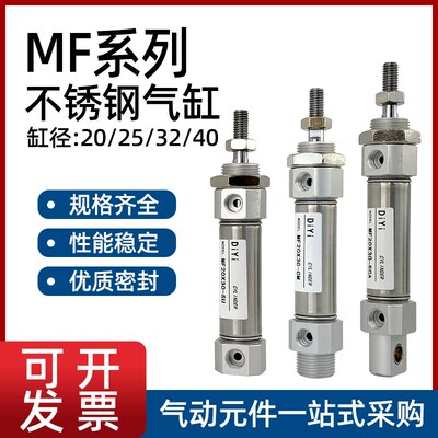迷你不锈钢气缸MF/20/25/32/40X25X50X75X100X125*150SCA-U-CM/FA