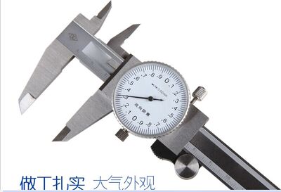 哈量LINKS 带表游标卡尺不锈钢0-150mm 0-200 0-300mm表式卡尺
