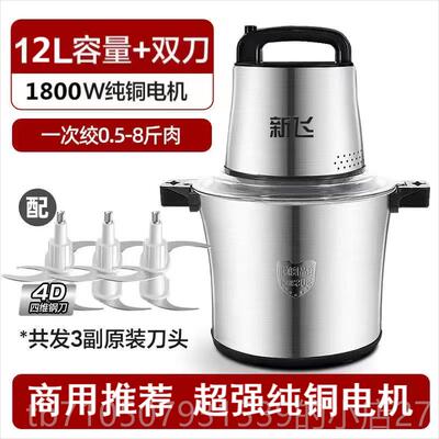 正品2025新款610升大率绞肉L机商用家用大容搅拌机料理机绞量菜肉