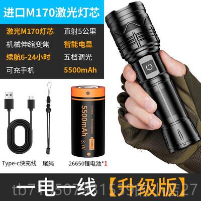 正品2025新款5光强光超亮手电筒强充电户外远超射亮2660锂电池白