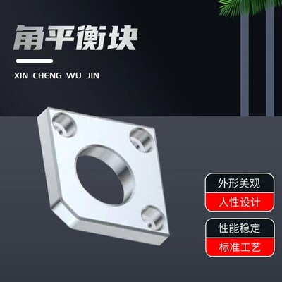 模具角平衡块行片调整分型面无撬承导柱套压条盖耐磨燕秀Y221Y222