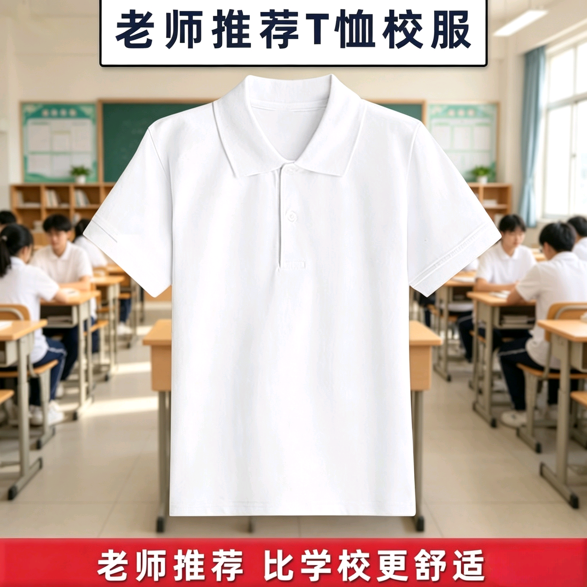 儿童POLO衫短袖夏季学院风男女翻领中大童纯白色中小学生校服上衣