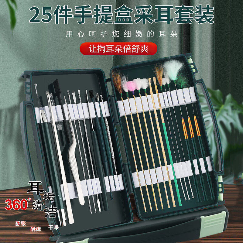 苏念采耳工具套装专业打挖踩掏油耳朵发光耳勺神器鹅毛棒毛毛专用
