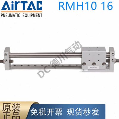 原装亚德客磁耦合无杆气缸RMH10 16 20X50X100X150X200X250X800-S