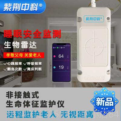 新款AI智能睡监眠测垫率呼吸率监测记录仪生体征心远程报警命看护