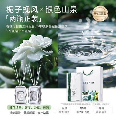 新款香薰内高持久家用级摆件精油卧室助睡女眠香氛安室神客厅房间