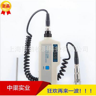 低频测振测温型分体式测振仪LC2200BLC机械震动检测LC-2200BLC