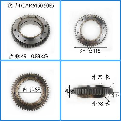 沈阳数控机床CAK61505085车床配件大全主轴箱床头箱拨叉齿轮