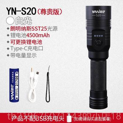 高档家雅尼强手电筒射充电远超亮户外用应急便携可换锂电池超光长