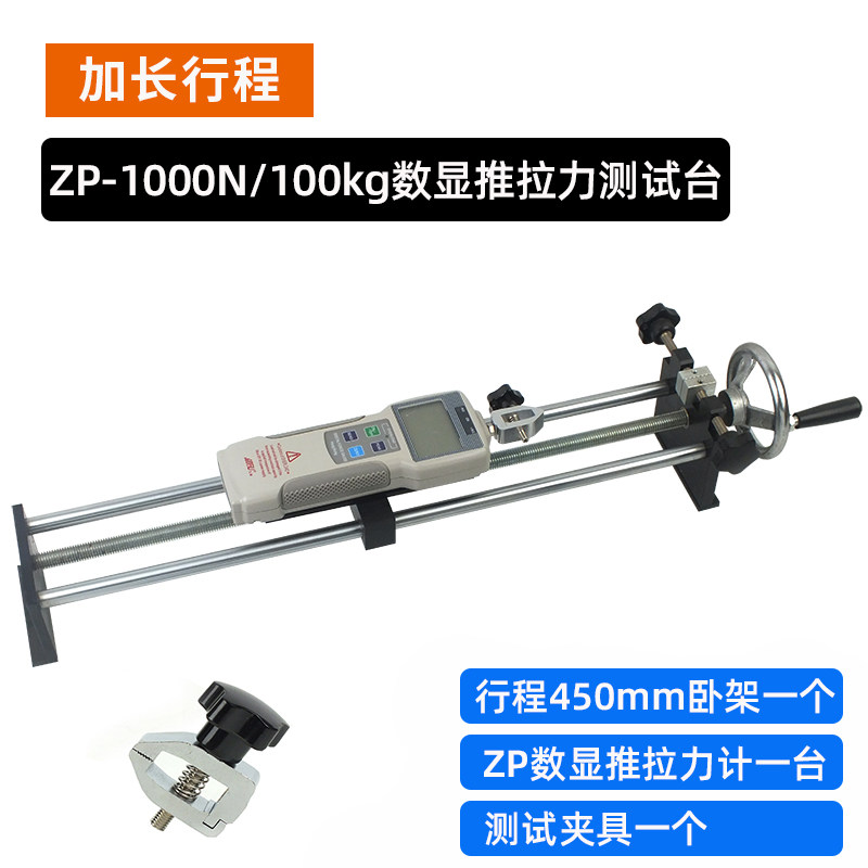 电子数显推拉力计测试架卧式手摇拉力架螺旋机架推拉力试验机