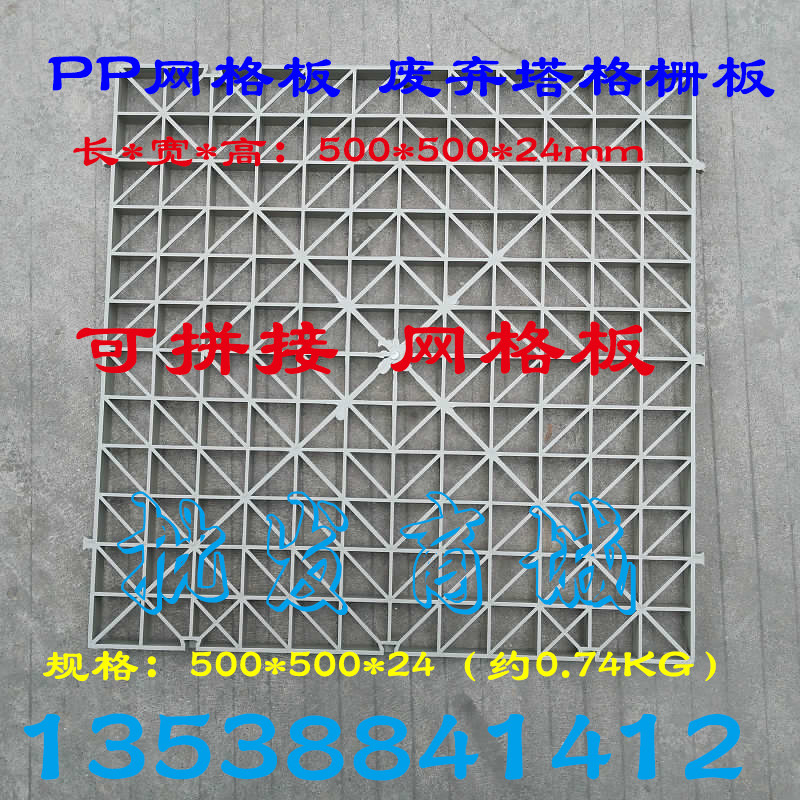 900*300*30耐酸碱防腐PP塑料格栅脚踏板人行走道塑胶架空格栅盖板