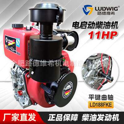 厂家 单缸风冷柴油机188FKE切割机碎枝机平板夯发动机头油滤式