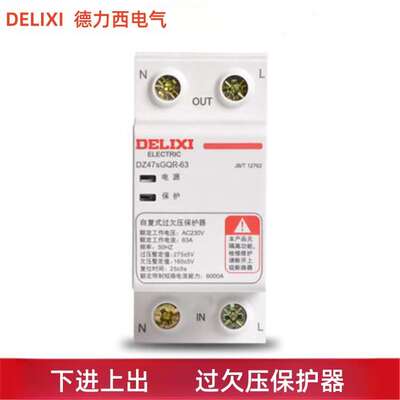 自复式过欠压保护器DZ47SGQR/F/1P+N过压和三相欠压开关40A