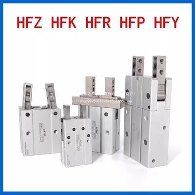 手指气缸HFKL/HFP/HFK/HFR/HFY/HFZ6/10/16/20/25/32/40N