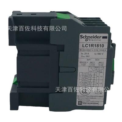 LC1R接触器LC1R1810M5N接触器18A 220V 50HZ三级交流接触器