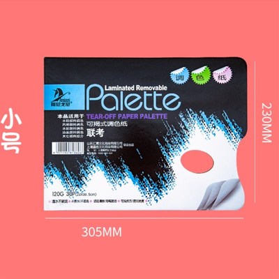 阿尼戈尼一次性可揭式水粉调色纸丙烯水彩油画大号调色盘免水洗