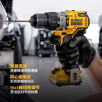 得伟12V电动工具多功能锂电钻手电钻无刷冲击钻电钻DCD706D2-A9