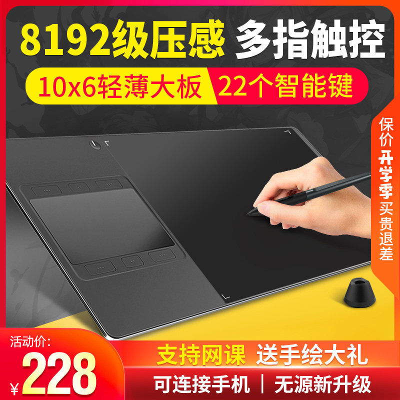 GC610 数位板手绘板电脑绘画板电子手写板写字输入板绘图板