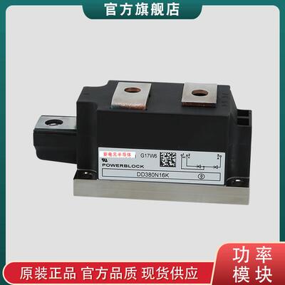 二极管模块DD380N16K DD380N16A DD390N16S 功率模块