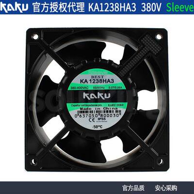 KAKU卡固KA1238HA3 380V 0.07/0.06A含油 IP55防水全金属散热风扇