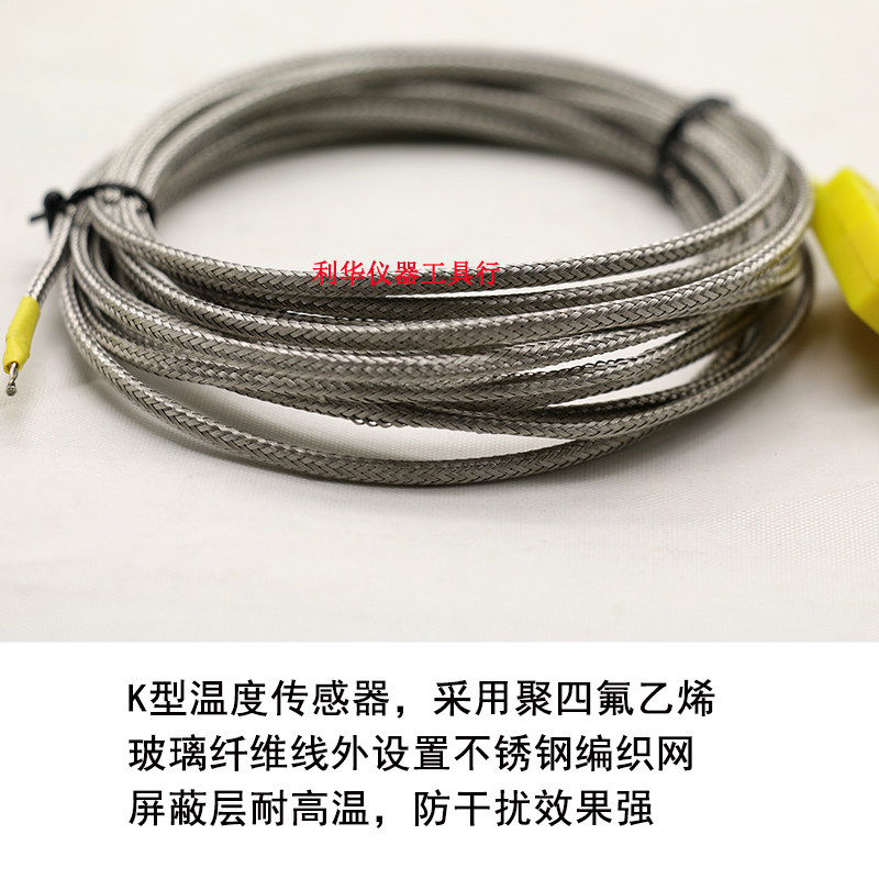 温度表K型热电偶温度计测高温探头高精度炉温测试线油温感温线