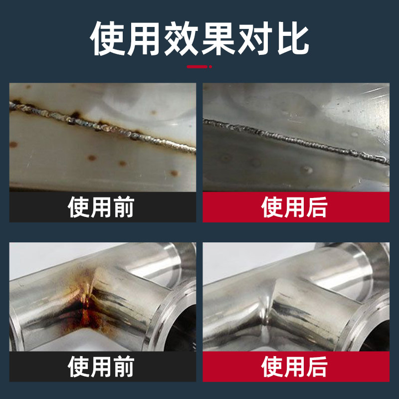 304不锈钢酸洗钝化膏316环保去焊斑除锈焊道焊缝快速清洗剂钝化液