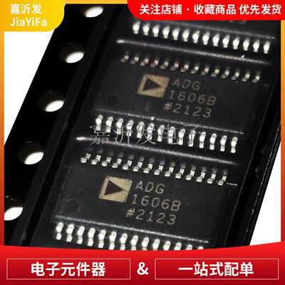 ADG1606BRUZ 原装TSSOP-28 16通道 差分8通道 模拟开关多路复用器