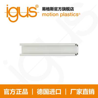 易格斯drylin  N 直线滑动轴承无孔导轨，安装尺寸 27