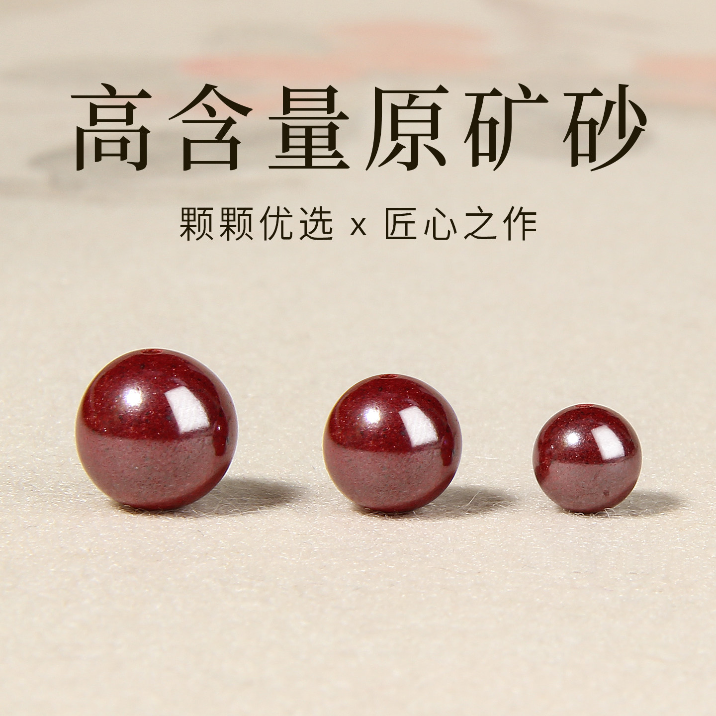 天然高含量原矿砂朱砂手串红砂帝王砂紫金砂手饰diy手串手链圆珠
