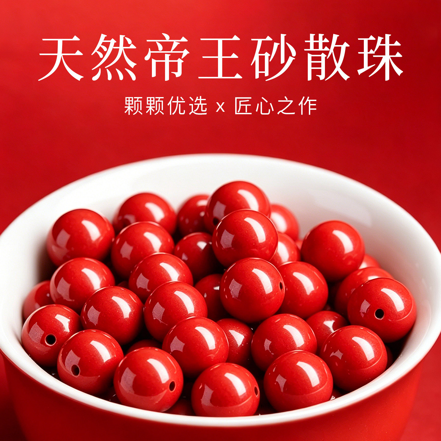帝王砂金属感天然朱砂原矿高含量DIY配件4mm朱砂散珠紫金砂手串