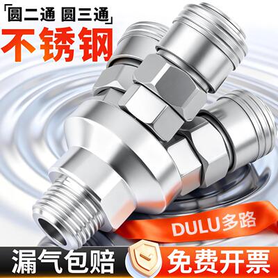 304不锈钢C式气管快速接