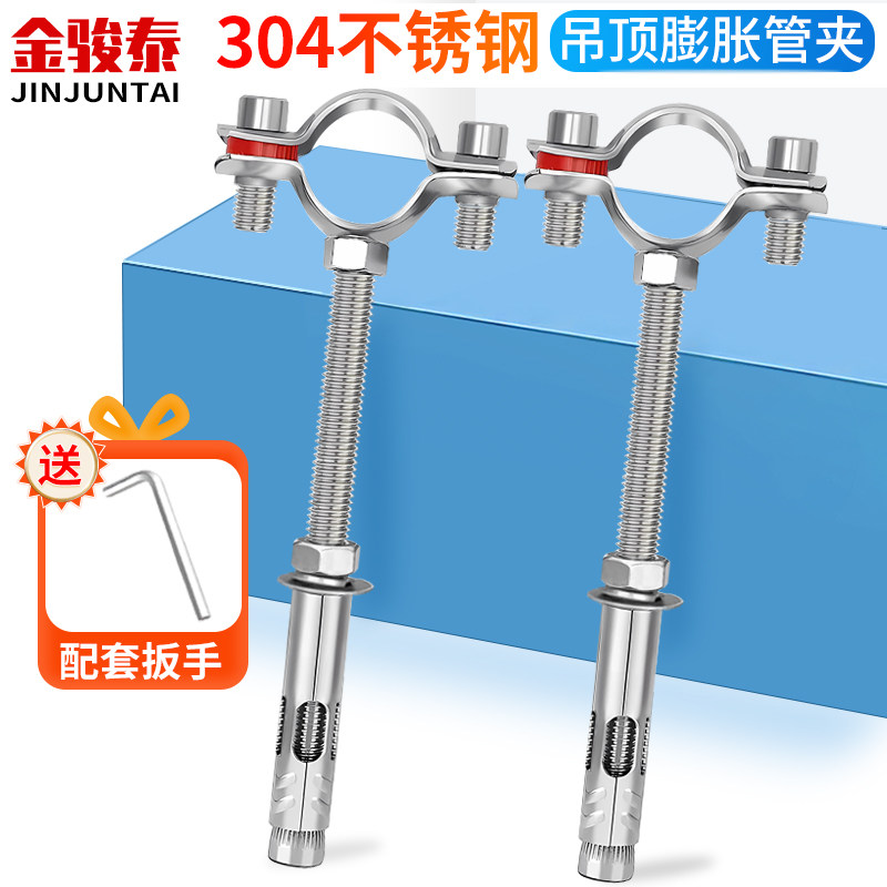 304不锈钢固定管支架膨胀螺杆卡扣抱箍管夹水管夹子卡箍卡子管卡