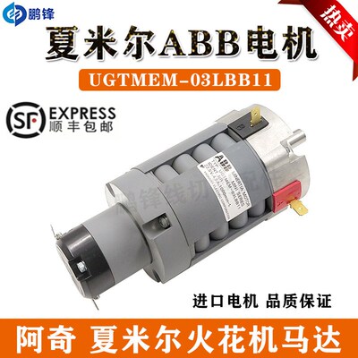 进口安川ABB伺服电机UGTMEM-03LBB11阿奇夏米尔慢走丝火花机马达