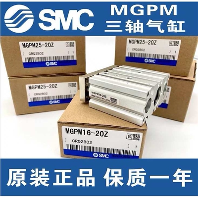 SMC三轴气缸MGPM/MGPL12/16/20/25/32/40/50/63-20/30/40/50/100Z