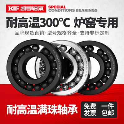 耐高温满珠轴承61900 61901 61902 61903 61904 61905