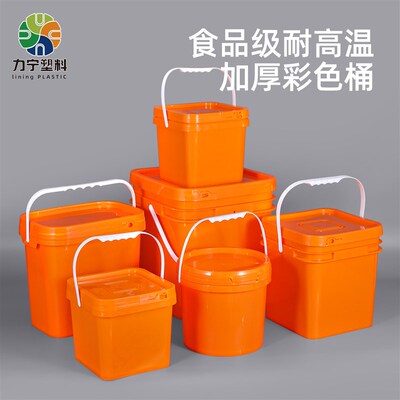 pp食品级彩色塑料方桶带盖正方形橘色圆桶长方形塑料桶水桶5升25L