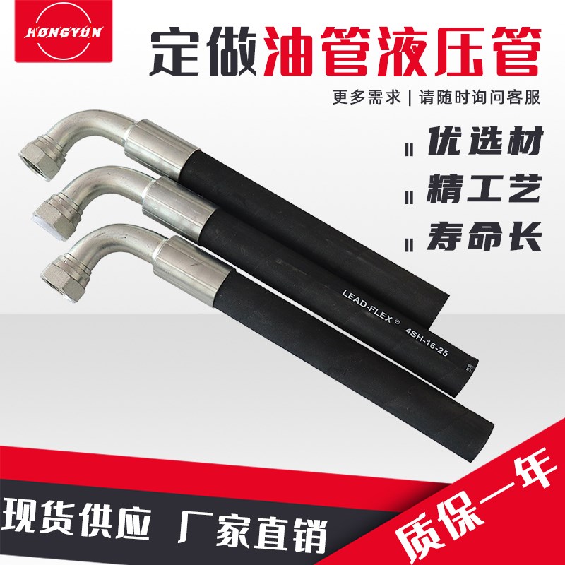 液压高压油管接头管件对丝接头定挖机油管橡胶管钢丝编织软管总成