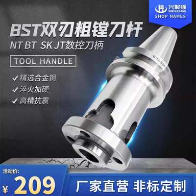 双刃粗镗刀柄镗孔刀杆BT40/BT50/SK50/JT50-BST150/200/250/500L