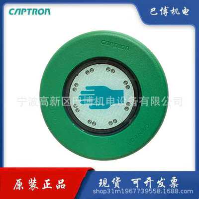 CAPTRON/德国凯本隆/凯本隆/CHT3-151P-H/TG-SR/应急触摸开关