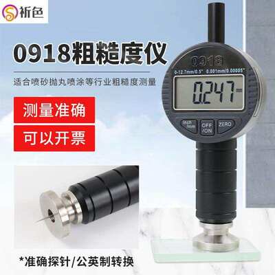 0918 抛丸喷砂粗糙度仪锚纹深度仪油漆砂目仪表面粗糙度测量仪