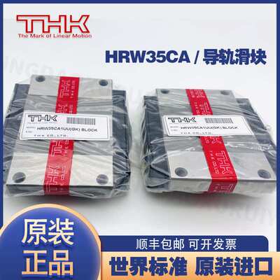 THK直线导轨HRW17CAM 21CA 27CA HRW35CA HRW12LRM 14LRM HRW17CR