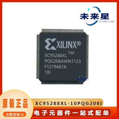 XC95288XL-10PQG208I 嵌入式芯片 封装QFP208 提供BOM配单 原装