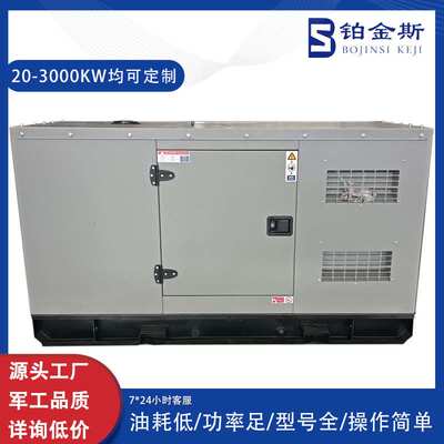 20KW静音箱柴油发电机组低噪音全铜无刷220v380v20千瓦柴油机
