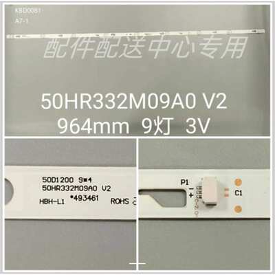 4条*Jvc Si50ur S150FS电视灯条 50HR33M09A0 V2 50D1200 9灯 铝