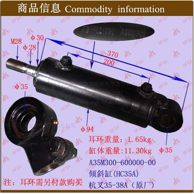 叉车配件 倾斜缸(HC35A)杭叉35-38A A35M300-600000