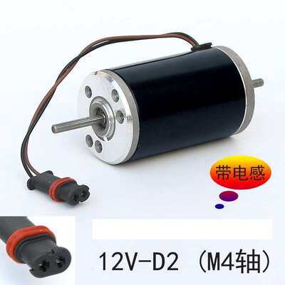 驻车加热器适用于Eberspacher D2 风扇风机配件电感铜线圈电机12v