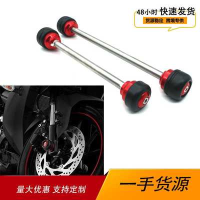 适用雅马哈R15 V3 2017-2019年摩托改装前后轮轴防摔球前后轮杆轴