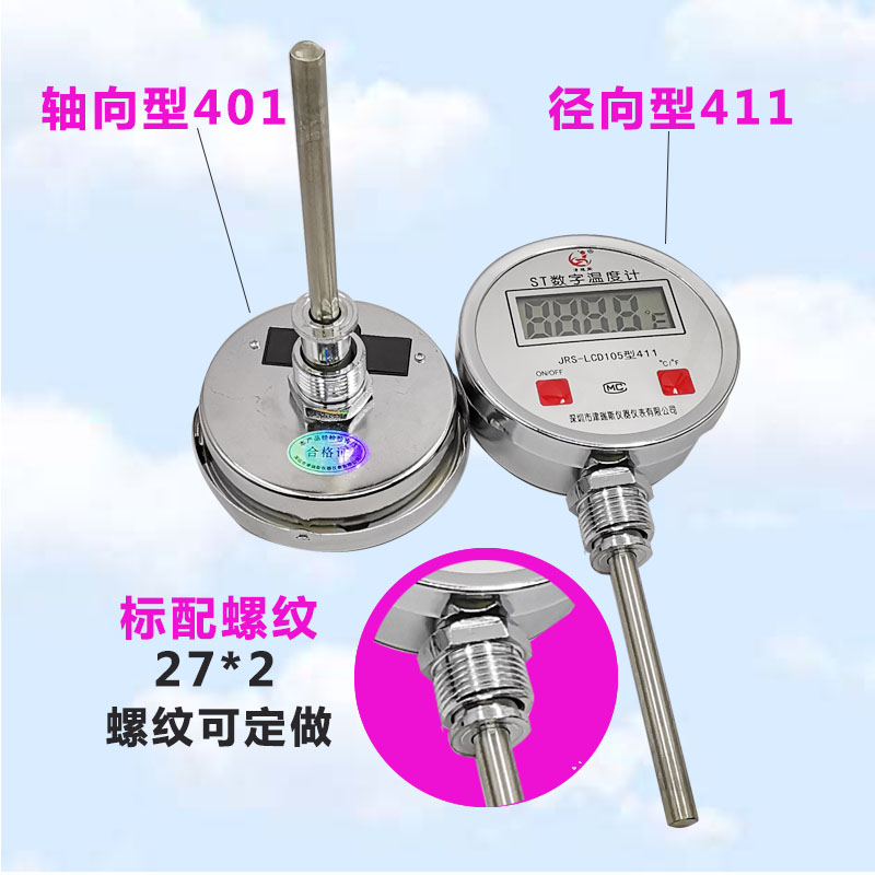 数显双金属温度计测水油反应釜工业用锅炉管道高精度电子仪表探头