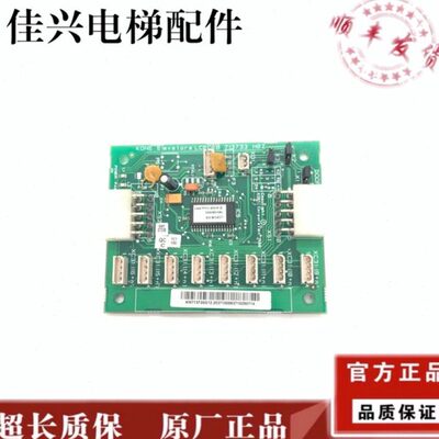 电梯配件/通力CEB板/轿内板KM713730G01/G11/G51/G71/713733H02