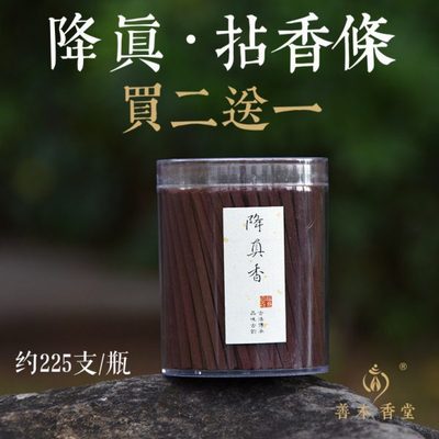 降真香拈香条鸡骨香使用供香供神香捻香棒